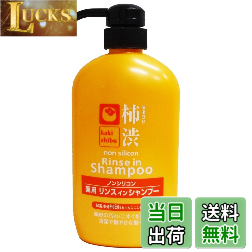 商品情報商品の説明商品紹介 天然由来成分柿渋エキス(保湿成分カキタンニン)＆有効成分グリチルリチン酸ジカリウム配合。ニオイのもとをスッキリ洗浄し、フケ・かゆみ、髪・頭皮の汗臭を防ぎます。きめ細かな豊かな泡立ちで、ニオイの原因となる汗や汚れ、...