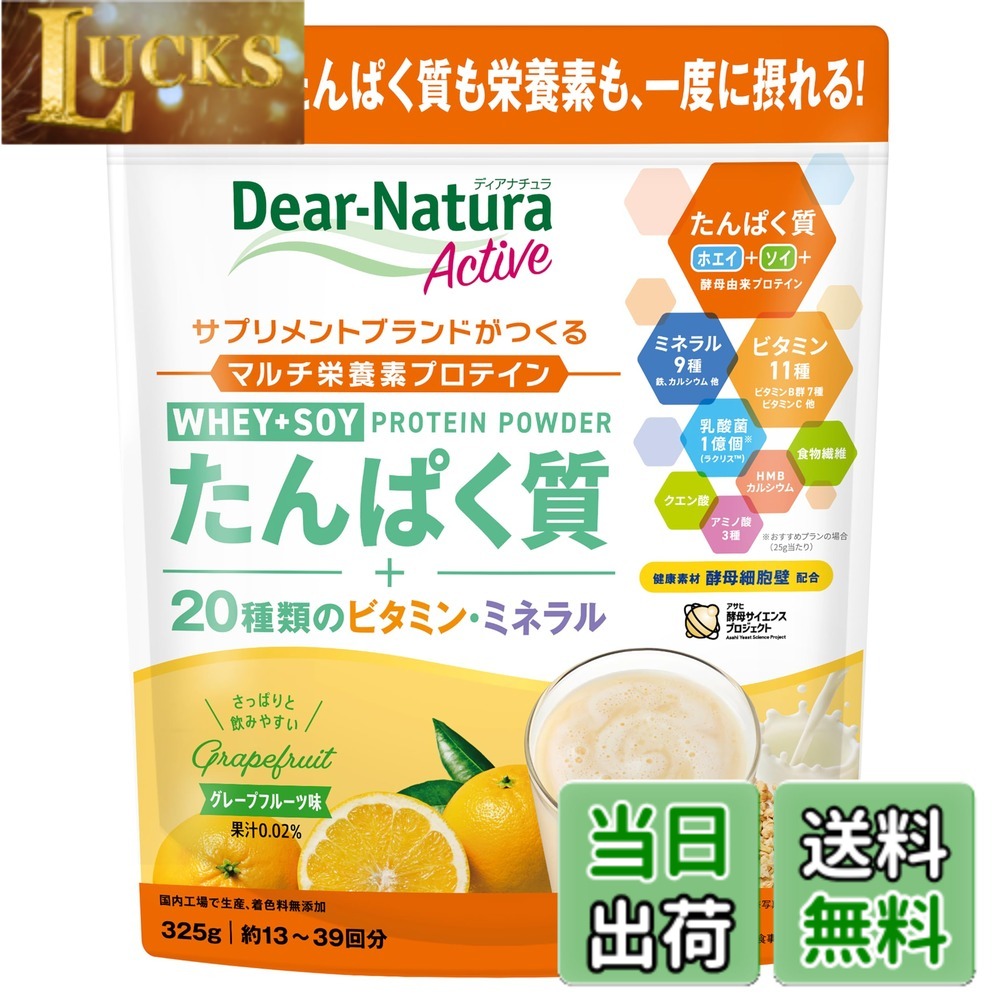 商品情報商品の説明商品紹介 商品名 ディアナチュラアクティブ ホエイ+ソイプロテイン グレープフルーツ味 325g 内容量 325g 原材料 乳蛋白(ドイツ製造)、酵母細胞壁末、大豆蛋白、水溶性食物繊維、ドロマイト、大豆ペプチド、パン酵母末...
