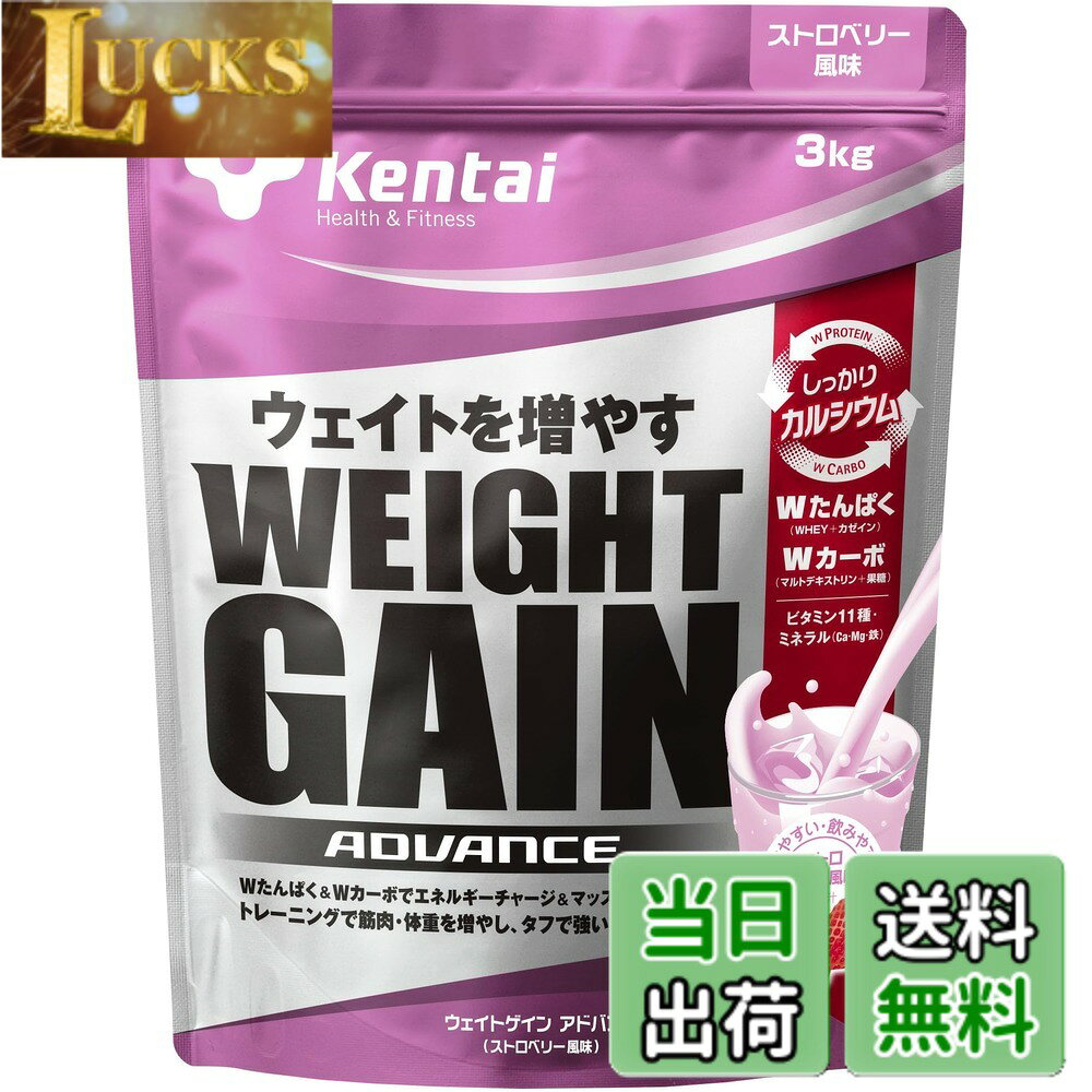 商品情報商品の説明商品紹介 スプーンは付属しておりません。 高温多湿を避け、常温で保管してください。開封後はなるべく早めにお召し上がりください。 ~体重アップを目指すなら【ウェイトゲインアドバンス】~食べても食べても太れない、大きなカラダに...