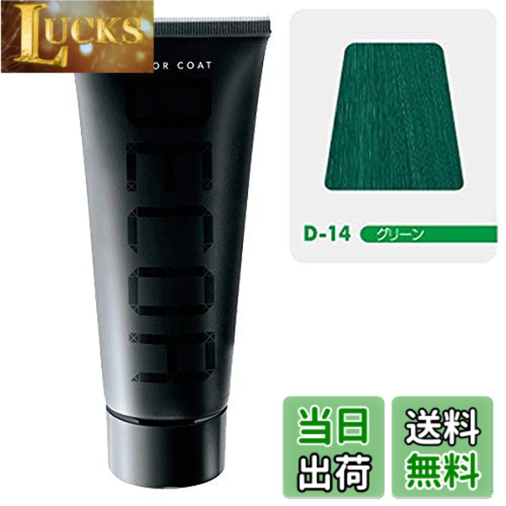 商品情報商品の説明商品紹介 髪にうれしいヘアマニキュア! 髪が傷まない手軽なカラー、ヘアマニキュア。でも、キシみゴワつきが気になったり…。カラーコートデコレは、染着効果の高いジェルタイプにクリームの感触を加えた「クリーミージェル処方」。アル...
