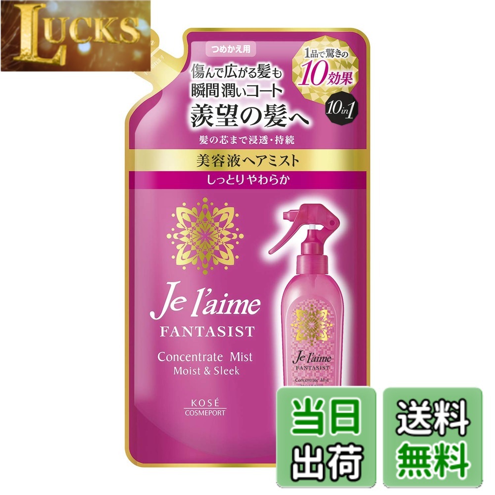 商品情報商品の説明商品紹介 ジュレーム KOSE コーセー ファンタジスト コンセントレート ミスト 使用上の注意 ◇高温の場所には置かないでください。 原材料・成分 水・エタノール・(ジヒドロキシメチルシリルプロポキシ)ヒドロキシプロピル...