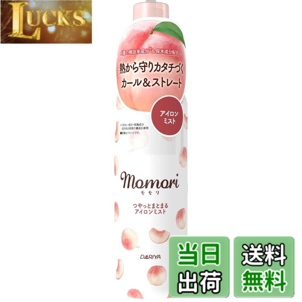 商品情報商品の説明商品紹介 ●蟠桃エキスと桃オイル配合。●熱器具から髪を守り、これ1つでカール&ストレートをなめらかに仕上げます。 原材料・成分 水、エタノール、PEG-60水添ヒマシ油、PEG-10ジメチコン、PEG-40水添ヒマシ油、(...