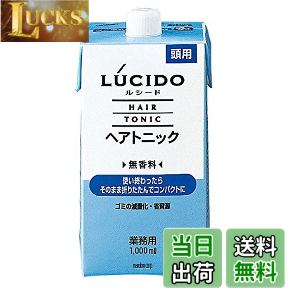 商品情報商品の説明商品紹介 フケかゆみをおさえ、頭皮を清潔に保つ【無香料だから香りを残さない】 ●頭皮の乾燥を防ぎうるおいを与えます ●ジーンとした清涼感が持続します (多少のアルコール・メントール臭がありますがすぐに消えて残りません) 原...