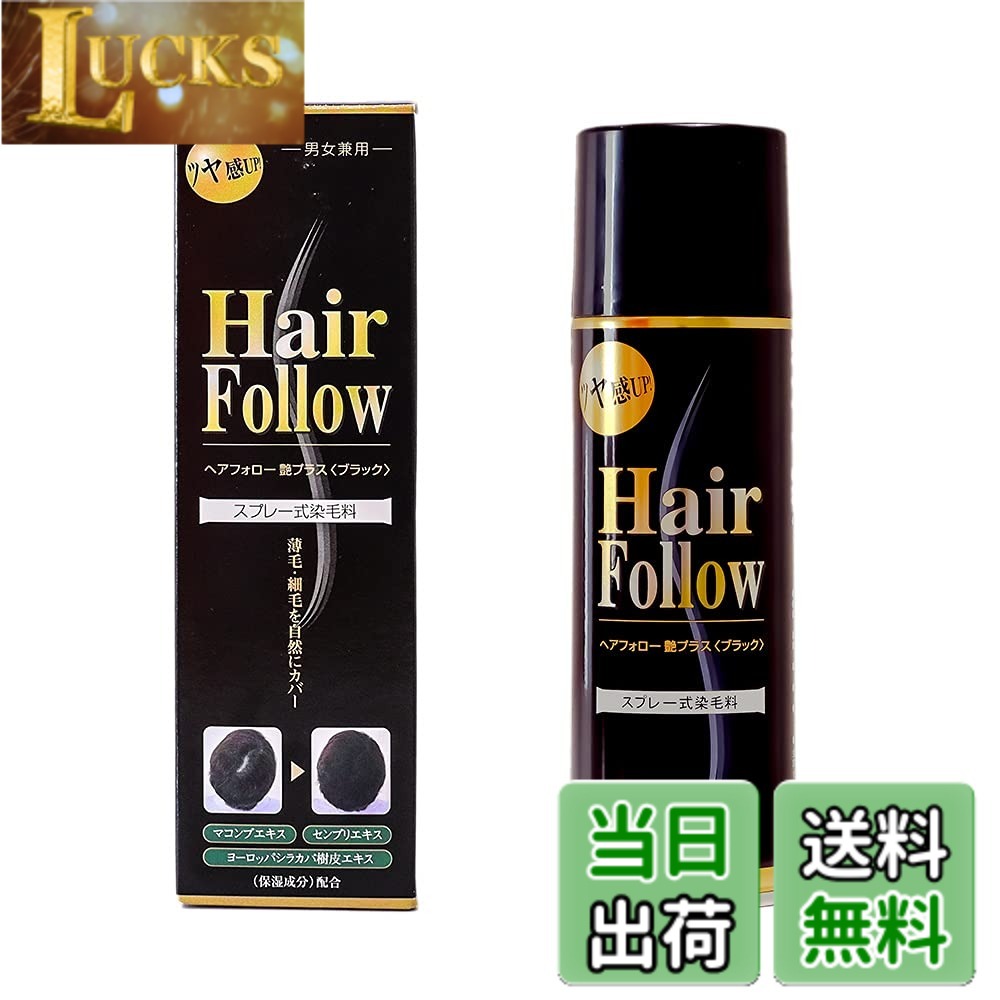 商品情報商品の説明商品紹介 【商品仕様】サイズ/(約)直径5.2x高さ17.8cm、内容量/150g、色/艶ブラック、原産国/日本 【こんな方にオススメ】分け目やつむじが気になる方に、髪が細くなってきたと感じる方に、地肌が透けて見えるのが気...
