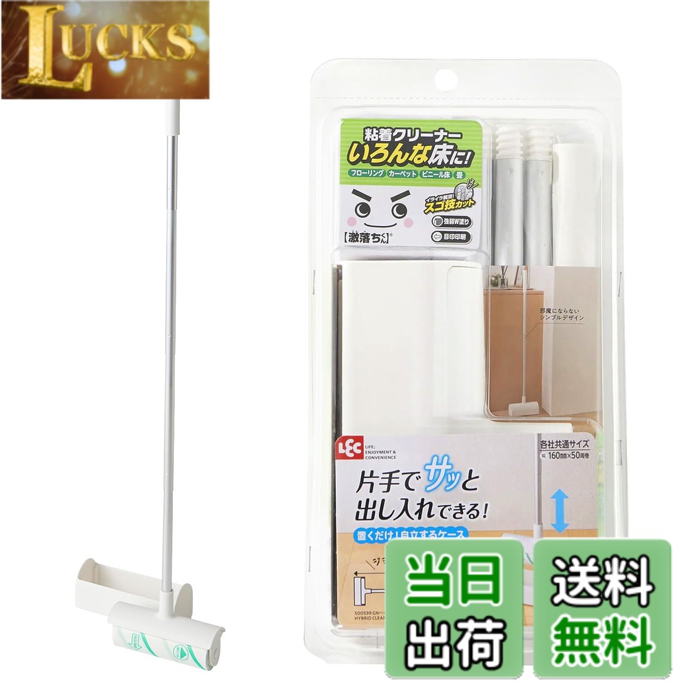 商品情報 商品の説明 ●置くだけで自立するケースです。 ●立ったままでもサッと出し入れできるのでラクラクです。 ●ジョイント組立式なので、つなぎ合わせる柄の本数で長さの調整ができます(最長約99cm)。 ●中のテープが見えないので衛生的です...