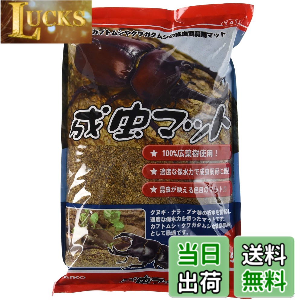 商品情報 商品の説明 クヌギ・ナラ・ブナなどの朽木を粉砕し、適度な保水力を持ったマットで成虫飼育に最適。カブトムシ・クワガタムシの休息場所として最適です。 主な仕様 対象: カブトムシ、クワガタムシ成虫本体サイズ (幅X奥行X高さ) :26...