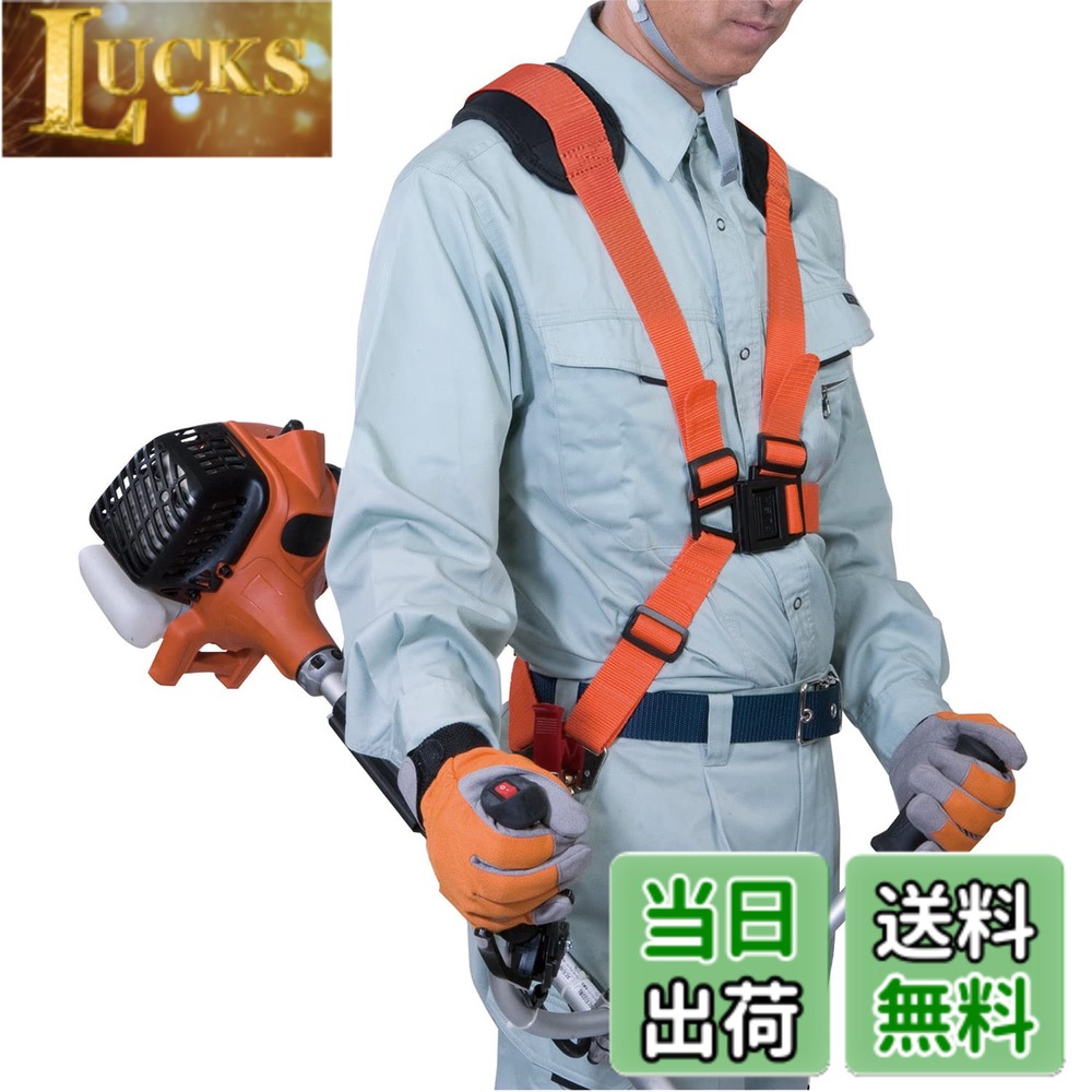 商品情報 商品の説明 刈払機など、作業に最適な肩掛けバンド(ダブルタイプ) 肩への負担を軽減させる振動低減パッド使用 主な仕様 肩掛けバンド(ダブルタイプ)肩への負担を分散させる振動低減パッドを使用パッケージ重量: 0.48 kg # 【送...