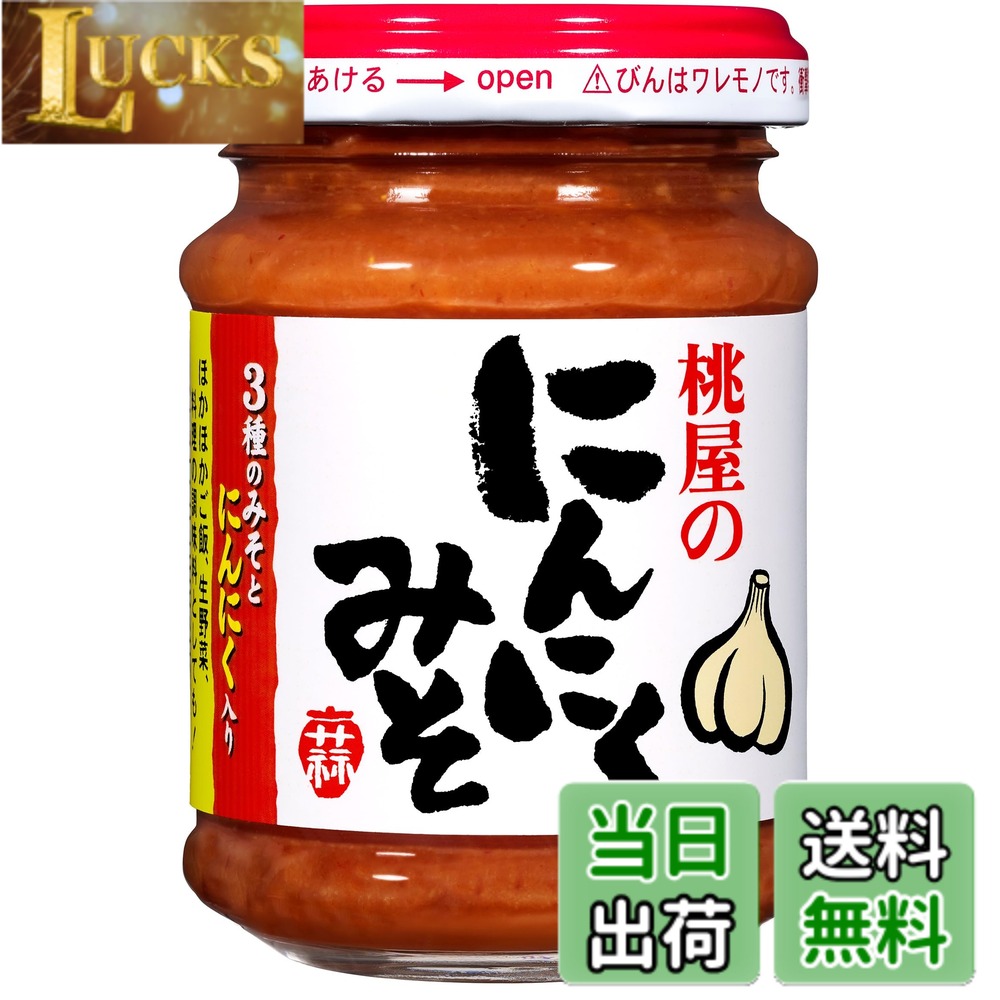商品情報 商品の説明 主な仕様 原材料名：米みそ、糖類、にんにく、醤油もろみ加工品、コチュジャン、みりん、食物繊維/酒精、調味料、パプリカ色素アレルギー：小麦、大豆栄養成分：エネルギー191kcal/たんぱく質6.0g/脂質2.2g/炭水化...