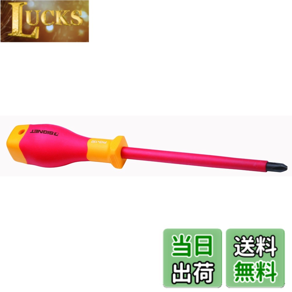商品情報 商品の説明 サイズ:PH3 軸径(mm):8 全長(mm):268 軸長(mm):150 ハンドルサイズ(mm):118x41 金属部分材質:クロムバナジウム鋼 グリップはEN60900規格に準じて製造されています。 主な仕様 ●...