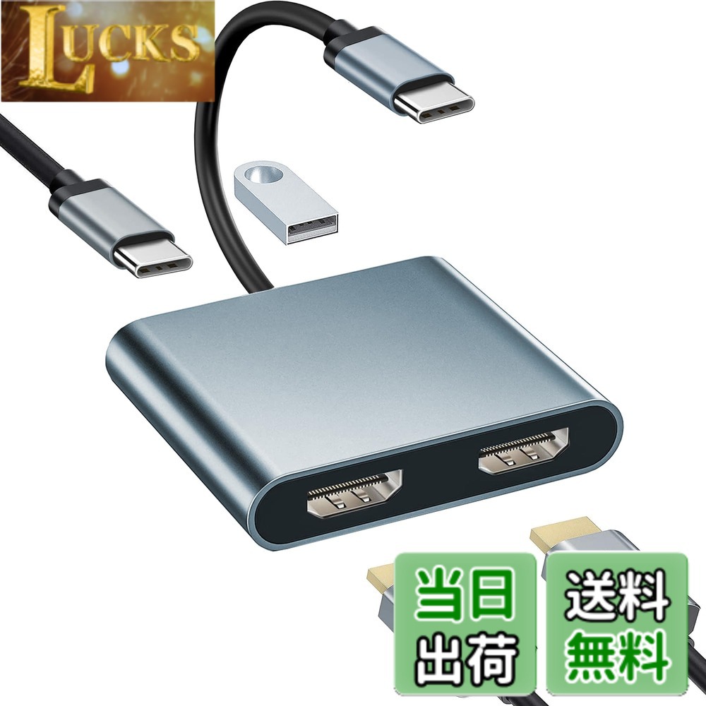 商品情報商品の説明主な仕様 【複数のモニタで作業効率をアップ】4K USB HDMI 変換アダプターは、USB Type-Cスマホ、PC、タブレット、パソコンなど用に特別に設計されています。2つのHDMIポート+USB 3.0ポート+PD高...