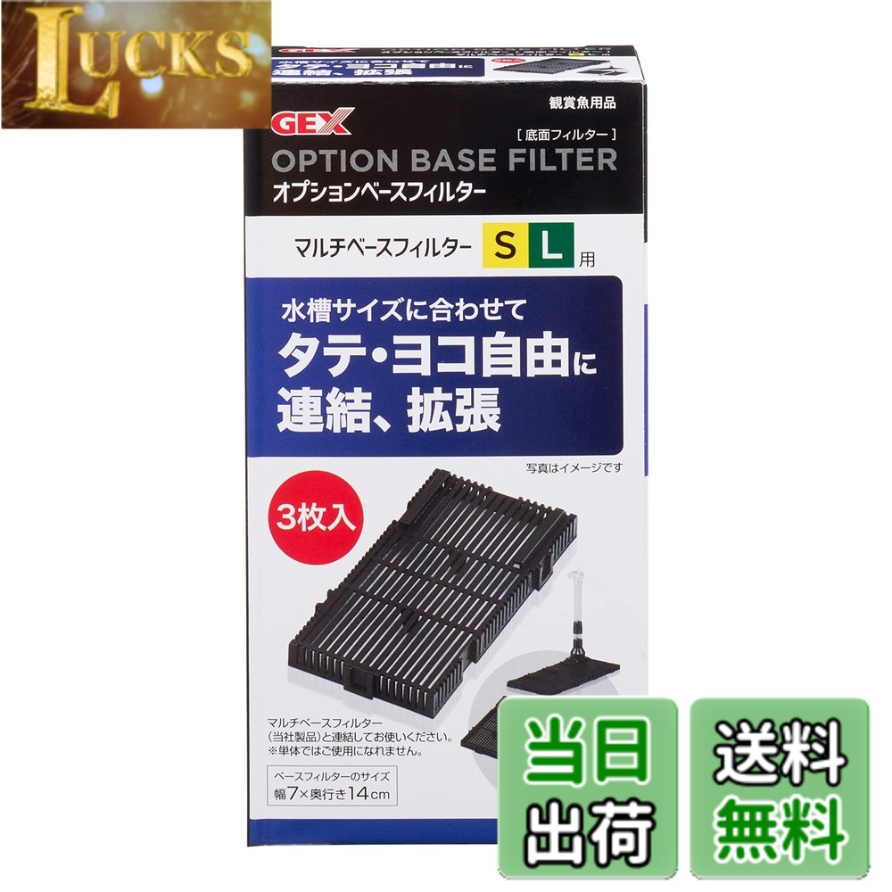 商品情報 商品の説明 商品紹介 マルチベースフィルター専用の追加フィルターベースです。 原材料・成分 PP 使用方法 ・本製品をご使用の際は、必ずガラスフタかプラフタを使用してください。水槽外に水滴がこぼれる可能性があります。 ・本製品をご...