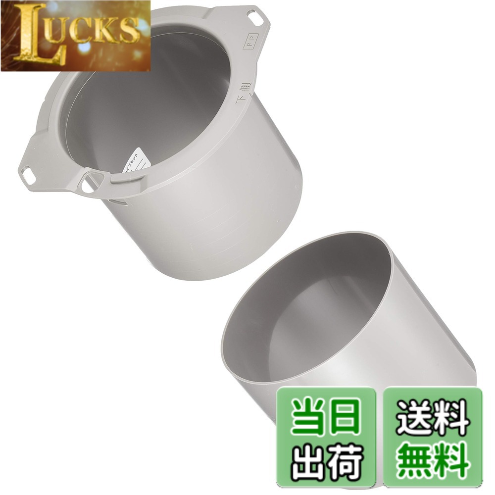 商品情報 商品の説明 ●壁面取付用●厚さ95~180mmの壁にそのまま取付けることができます。●厚さ95mm以下の壁には切断して取り付けてください。180mm以上の壁には外パイプを取りはずして市販のU管を挿入、切断、テープ貼り等の工事をして...