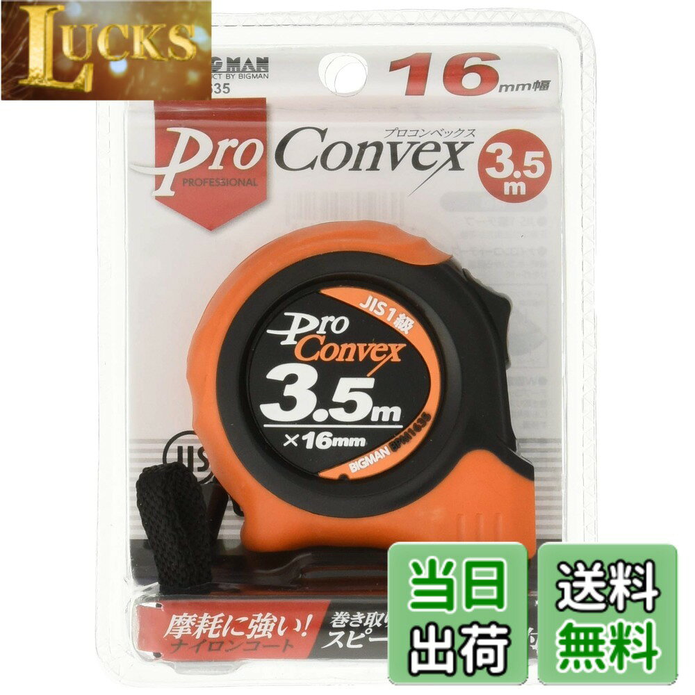 商品情報 商品の説明 商品説明 精度の高いJIS1級テープの片面目盛りに、反射がしにくく耐摩耗性と耐水性に優れたナイロンコート加工をしており、巻取りスピード調節が可能なストッパーボタンとスライドロック機構を搭載した、Wロック構造のコンベック...