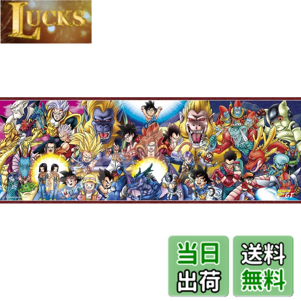 商品情報 商品の説明 商品紹介 商品紹介 ドラゴンボールGTのキャラクター達がぎゅっと詰まったファンには嬉しいパズルです 安全警告 無し 安全警告 なし 主な仕様 ピース:352ピース # 【送料無料】エンスカイ 352ピース ジグソーパズ...