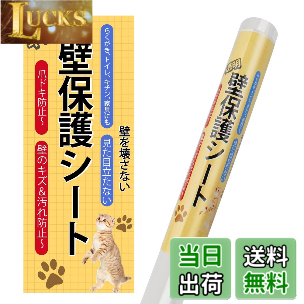 商品情報商品の説明主な仕様 【PVC安全エコ素材】経験豊富なペット用品デザイナーとシート専門工場が共同開発した壁紙保護シートは、最高の接着力を持っています。 強化PVC製、無毒で環境に優しい素材で、ペットに舐められても安心! この猫用の壁紙...