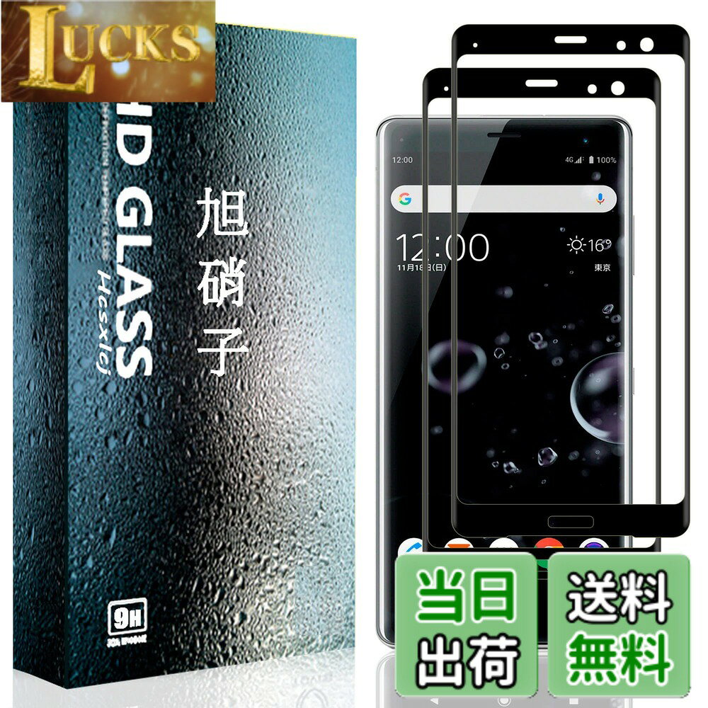 商品情報商品の説明1主な仕様 【対応機種】：For Xperia XZ3 SOV39 SO-01L / For エクスペリアXZ3 用の フィルム 強化ガラス 液晶保護フィルム【表面硬度9H】カッターなどの鋭利なものを当たってもキズが付きに...