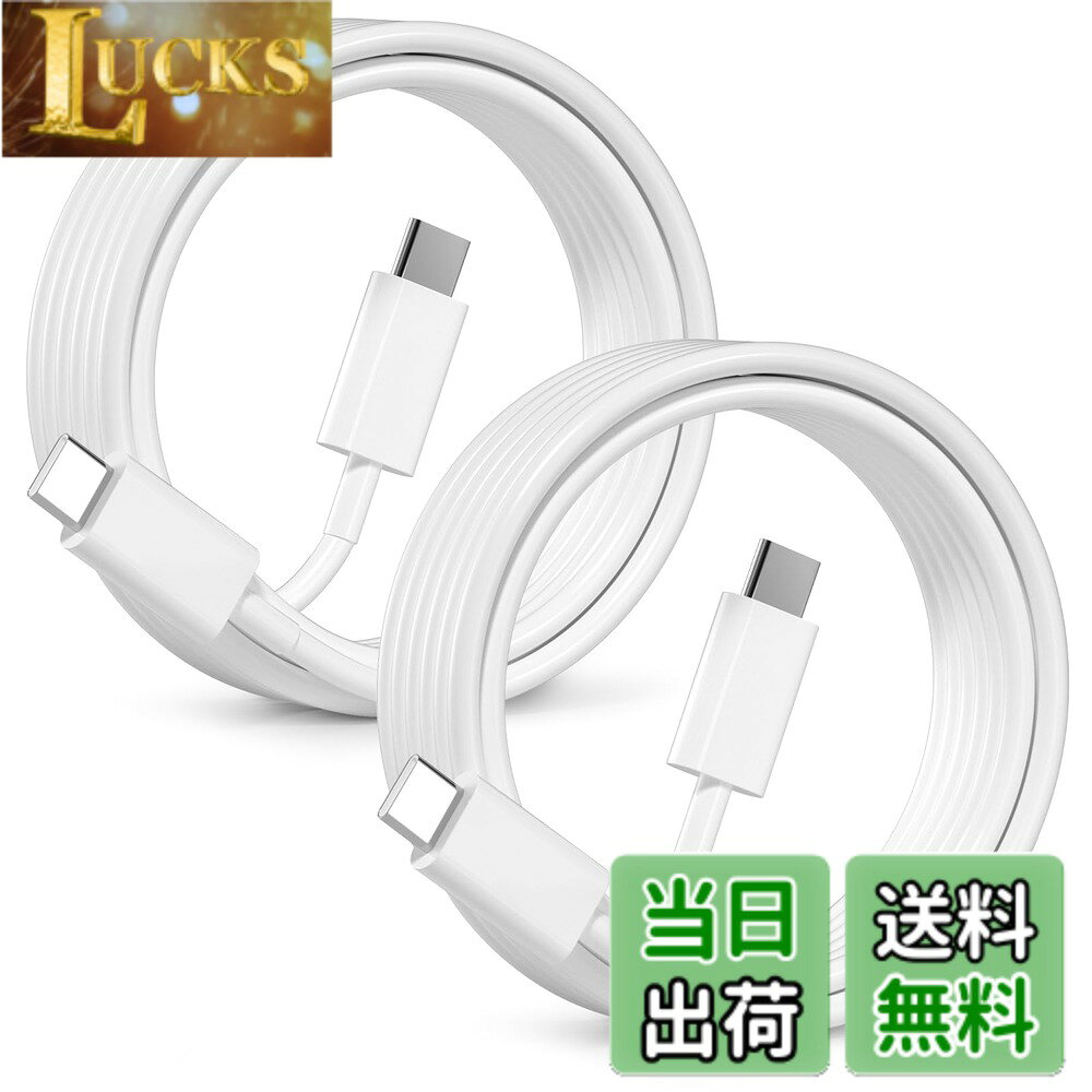 商品情報商品の説明主な仕様 【2本セット 60W USB C-C 充電ケーブル】このタイプc ケーブルは5V、12V、20Vの電力で最大3Aの電流をサポートし、高速充電を実現します。採用された高品質な銅線は電気抵抗が低く、充電時間を短縮して...