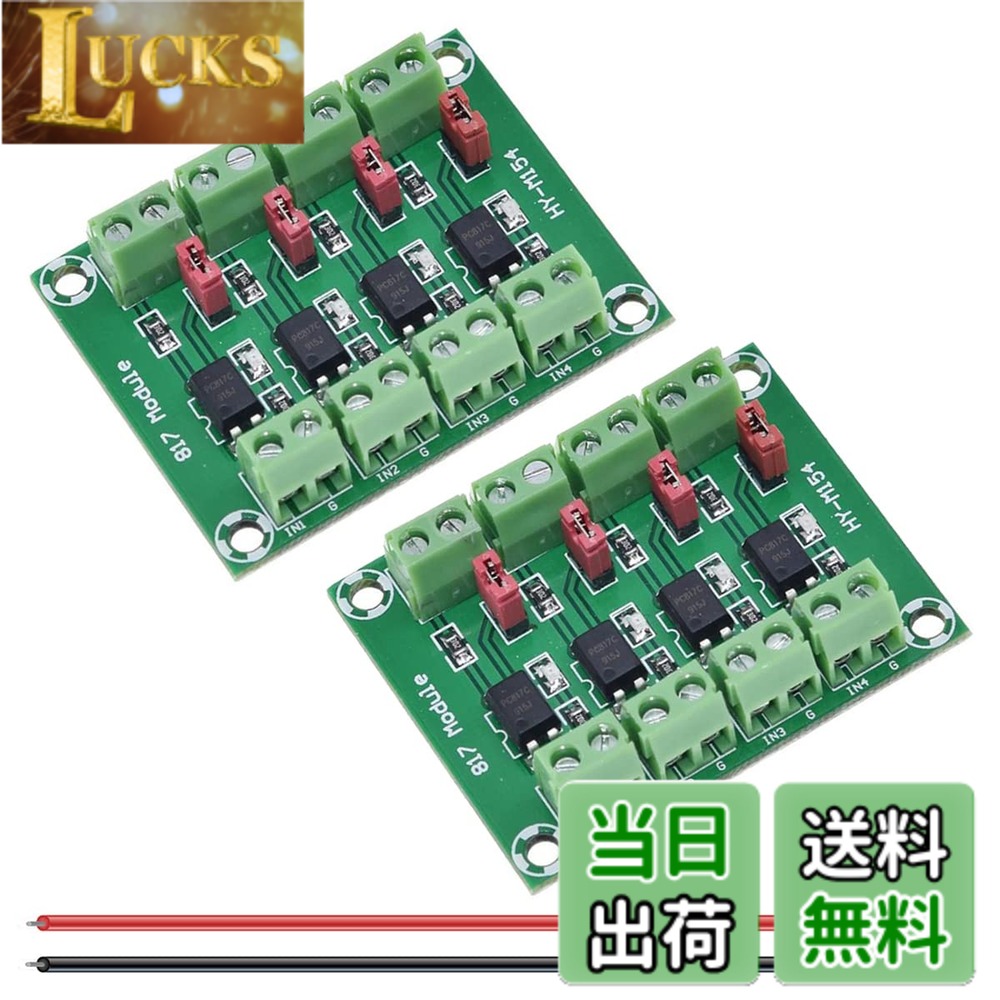 商品情報商品の説明仕様: 1. 駆動端子ポート信号電圧：3.3-24V 2. 出力ポート電圧ポート:3.3-30V 3. 出力電流は特定の状況に依存しますが、最大値は 10mA ではなく、総電力は一定であり、電圧と電流は反比例します 4. ...