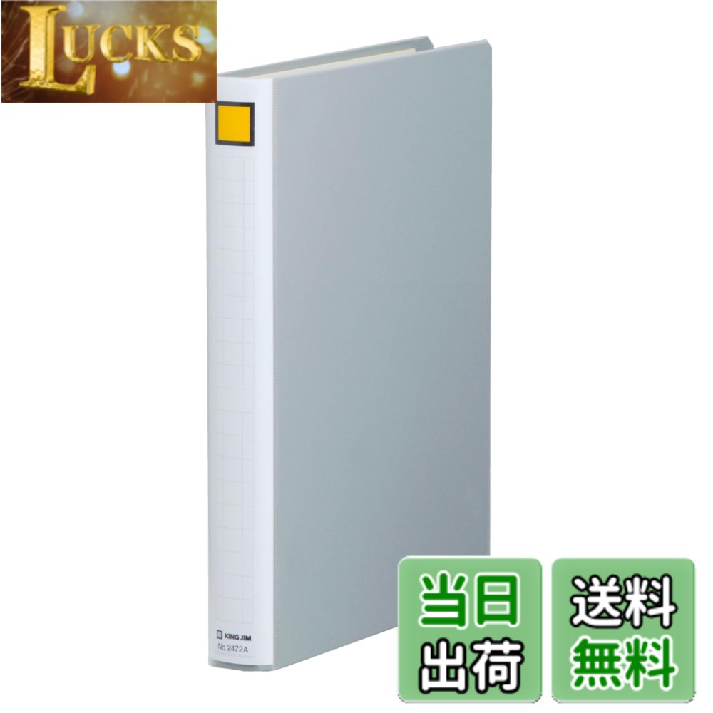 商品情報 商品の説明 ●左右どちらからでもとじ具が開閉できるので、書類の抜き差しが簡単です。 ●簡単キレイにとじ具が外せる新機構を採用しているので、分別作業の手間がかかりません。 主な仕様 寸法:高さ 307mm x幅 243mm x 背幅...
