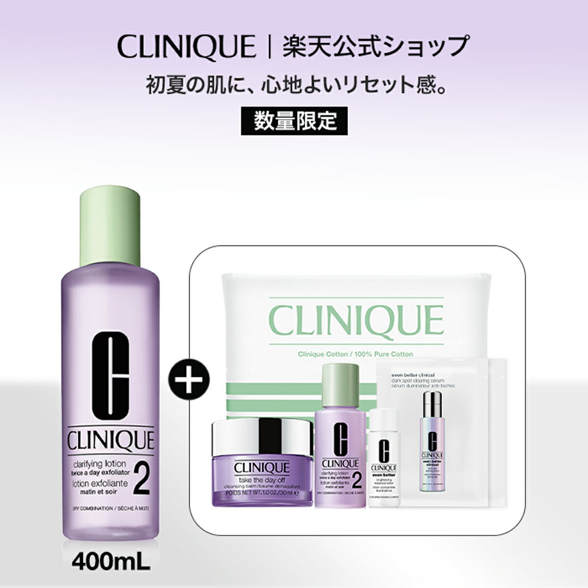 製品説明 気温や湿度が低下するこの季節は、角質層が厚くなり いつもの潤いケアが浸透*1 しづらい状態に。 そんな時は、美の基盤*2 を立て直す「ふき取り化粧水」をいつものお手入れにプラス！ 肌トラブルの原因となる古い角質をやさしく取り除くか...