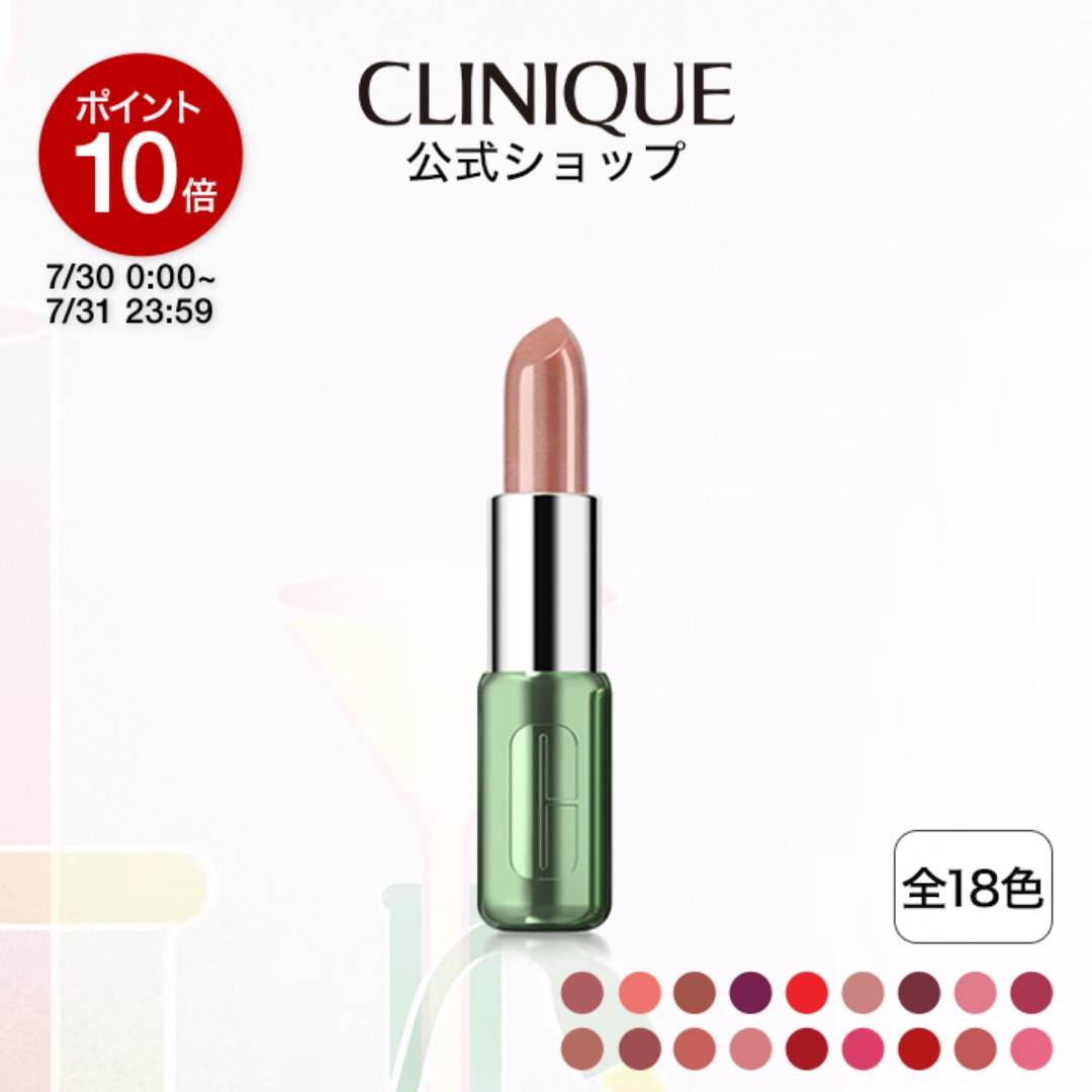 製品説明 Love at first swipe. ひと塗りで心ときめく。 ポップに弾ける鮮やかカラー。 プライマー機能搭載。3つの仕上がりから選べる、 人気のリップ カラーがフル リニューアル！ 肌印象さえ明るくみせるポップなリップカラー...