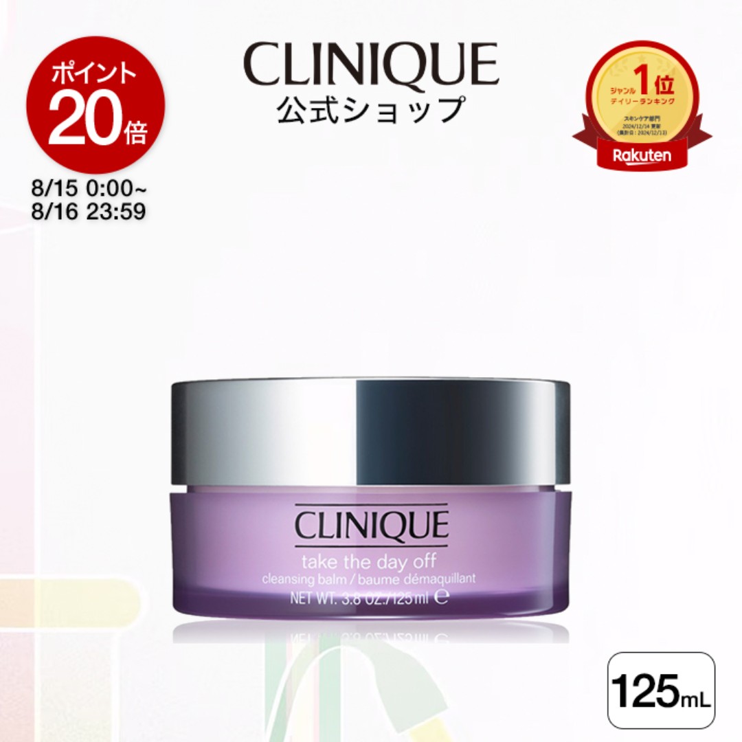 製品説明 皮膚科学から生まれた「クリニーク」売上No.1*クレンジング。 落ちにくいメークや肌の汚れもやさしく、しっかりオフ。 洗い上がりはしっとり、やわらかくなめらかな肌に。 すべてのスキンタイプの方にお使いいただけます。 オール スキン...