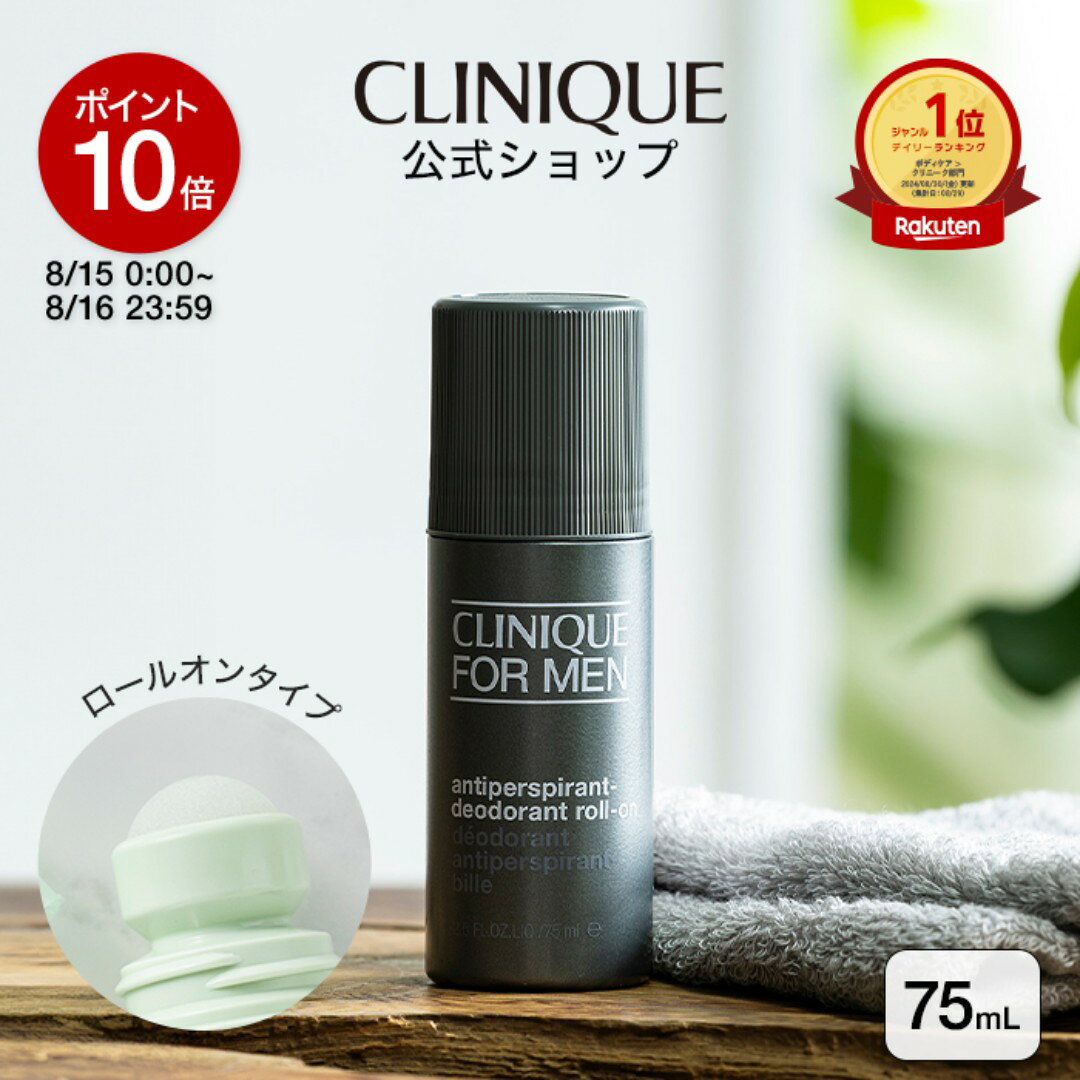 製品説明 ＜医薬部外品＞ロールオンで手軽につけられる、ローションタイプの制汗剤。ワキの下の気になる汗やニオイを長時間抑えます。オール スキンタイプ※製品パッケージは画像と異なる場合がございます。 使い方 乾いた清潔な肌に適量使います。衣服は...