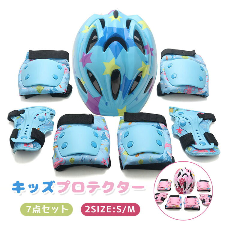 商品説明商品名軽量化された設計となっているので、重みを気にすることなくお子様も着用できるようになっています。 カラフルなカラーバリエーションを揃えているため、お気に入りのデザインをお選びください。お気に入りヘルメットでお子様のやる気アップも...