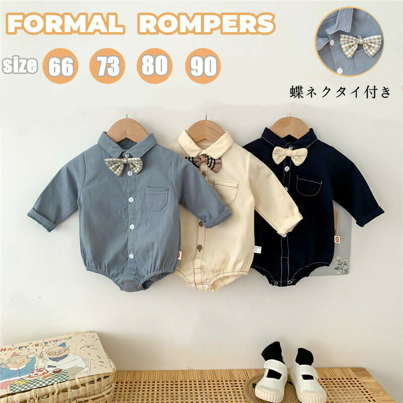 商品内容: ベビー服 ロンパース（蝶ネクタイ取り外し可能）カラー:写真通りサイズ：66：着丈：40cm バスト：28cm 肩幅：24cm 袖丈：24cm おすすめ身長：65-75cm おすすめ体重：4-7kg73：着丈：42cm バスト：2...