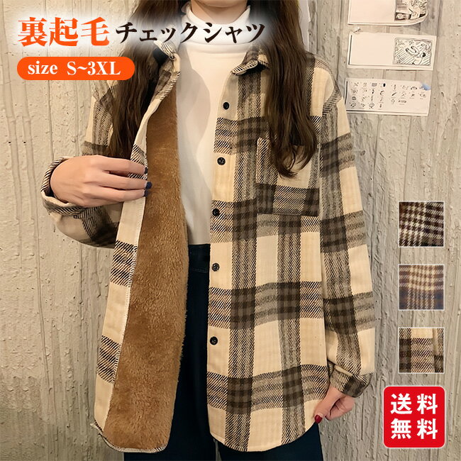 【カラー】ブラック、ブルー、ブラウン 【サイズ】S、M、L、XL、2XL、3XL 【素材】ポリエステル 【重量】350g ・冬でもあったか裏起毛チェックシャツ。裏地は袖まですべて裏起毛なので手首までしっかりあったかい。 ・体を包み込むように...