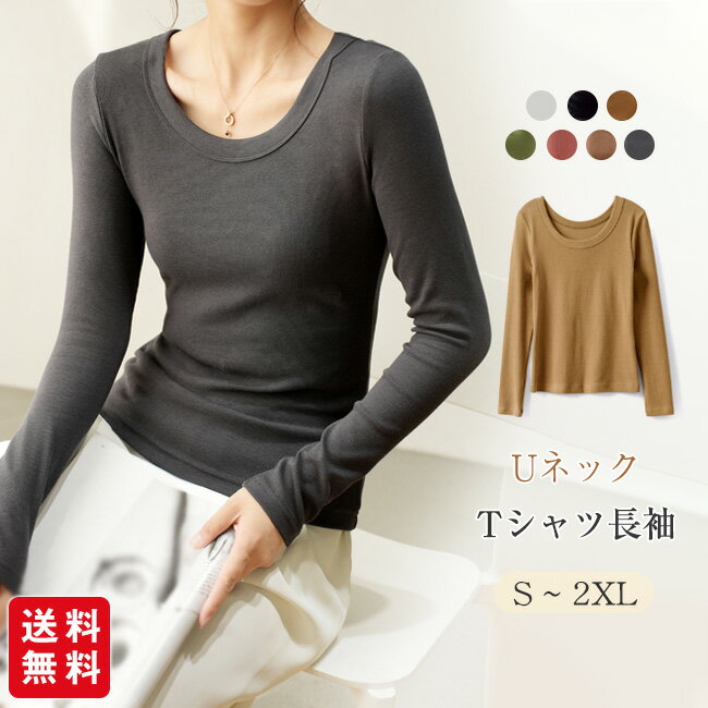商 品 詳 細 商品名 カットソー 長袖 レディース 深め Uネック リブ Tシャツ ロンT インナー きれいめ カジュアル 大きいサイズ トップス 着痩せ 重ね着 肌着 秋 冬 20代 30代 40代 50代 通勤 通学 送料無料 商品仕...
