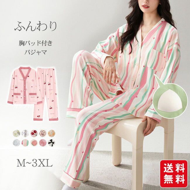 商 品 詳 細 商品名 パジャマ カップ付き 上下セット レディース ルームウェア 胸パッド付き 快適 薄手 前開き セットアップ 女の子 柔らかい ナイトウェア 部屋着 カジュアル 商品仕様 カラー:A/B/C/D/E/F/G/H/I/J...