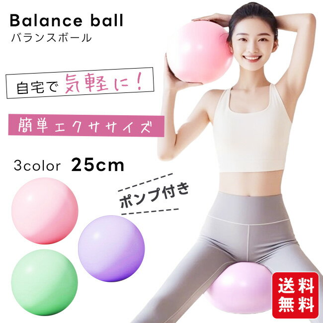 商 品 詳 細 商品名 ヨガボール バランスボール ポンプ付き 空気入れ セット 椅子 体幹トレーニング ダイエット器具 カラー ピンク/パープル/グリーン サイズ 直径25cm 素材 PVC 商品説明 ・楽々体幹卜レ-ニング こちらのバラ...