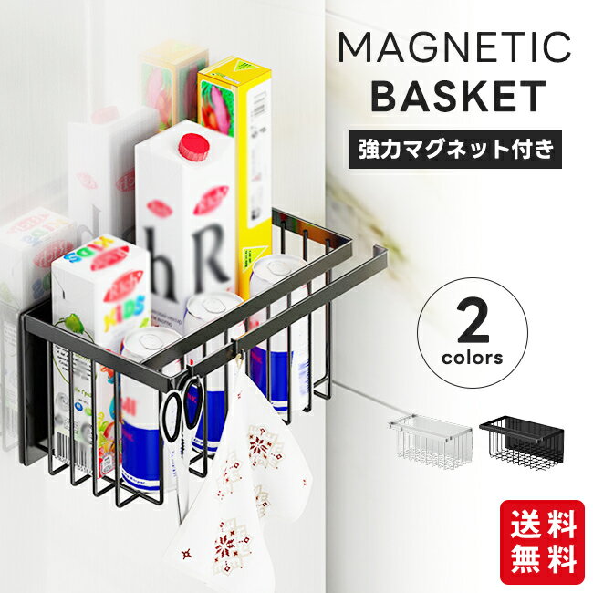 商 品 詳 細 商品名 浴室ラック マグネット 収納 棚 バスルーム バスケット バスラック お風呂 浴室 かご 磁石 ボトル 壁面収納 浮かせる おしゃれ ホワイト ブラック シンプル 強力 小物 カラー ブラック、ホワイト サイズ 33...