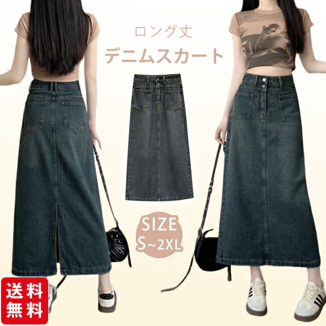 商 品 詳 細 商品名 デニムスカート タイトスカート レディース ロングスカート 薄手 ロング丈 バックスリット ポケット ボトムス きれいめ お洒落 無地 デニム生地 フェミニン ガーリー レトロ デイリー 春 夏 秋 カラー ブルー ...