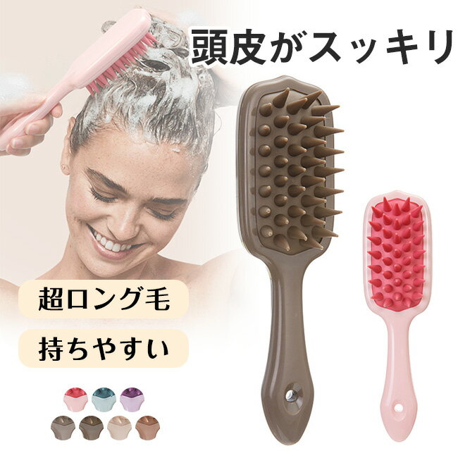 商 品 詳 細 商品名 頭皮ブラシ ハンドル付き スカルプブラシ シャンプーブラシ シリコン カラー ピンク、グリーン、パープル、ベージュ、ブラウン、コーヒー、グレー サイズ 21*6*4cm 素材 ABS+TPE 重量 53.4g 商品説...