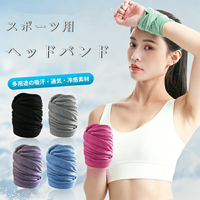 本体素材：ポリエステル使用シーン：ランニング、フィットネス、スポーツカジュアル商品：リストバンド