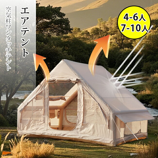 構造：二重層テント組立方法：ワンタッチ簡単設営ポール素材：PVC外幕素材：オックスフォード生地外幕耐水圧：3000mm以上床幕素材：引っ掻き耐性生地床幕耐水圧：1000mm以上～1500mm未満UVカット生地で日焼け防止、肌を守る強風でも揺...