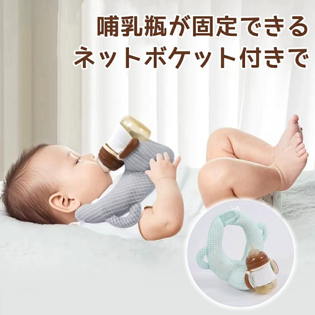 素材表地：テンセル中綿：ポリエステル（ポリエステル繊維）仕様サイズ：約 25cm × 20cm重量：約 200g形状：楕円形対象年齢：新生児～季節：オールシーズン使用可カラー：ピンク / ブルー / グレー / グリーン