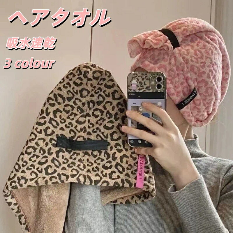 素材：コーラルフリース紡績糸：ポリエステルカテゴリ: ドライヤータオル