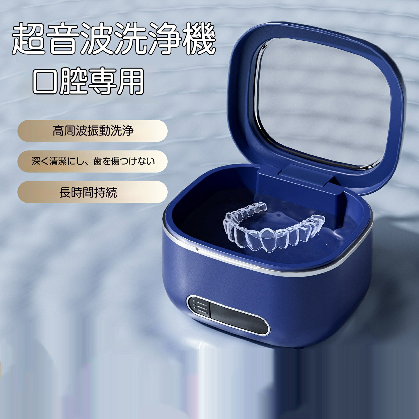 商品名：充電式超音波洗浄機定格電圧：5V消費電力：0.4Wバッテリー容量：250mAh水槽容量：200mlサイズ：幅 116mm× 奥行 102mm× 高さ 81mm本体素材：ABS 樹脂操作方法：ボタン操作洗浄モード：3 分 / 5 分 ...