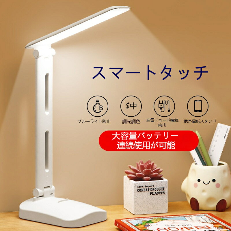 発色指数: ≧ 90ランプシェード材質: プラスチックスイッチ方式: タッチ式スタイル: モダンシンプル電圧: 5vパワー: 5wインテリジェントに操作するかどうか: はい電力供給方式: リチウム電池内蔵付加機能: 振り子、夜灯、学習灯、雰...