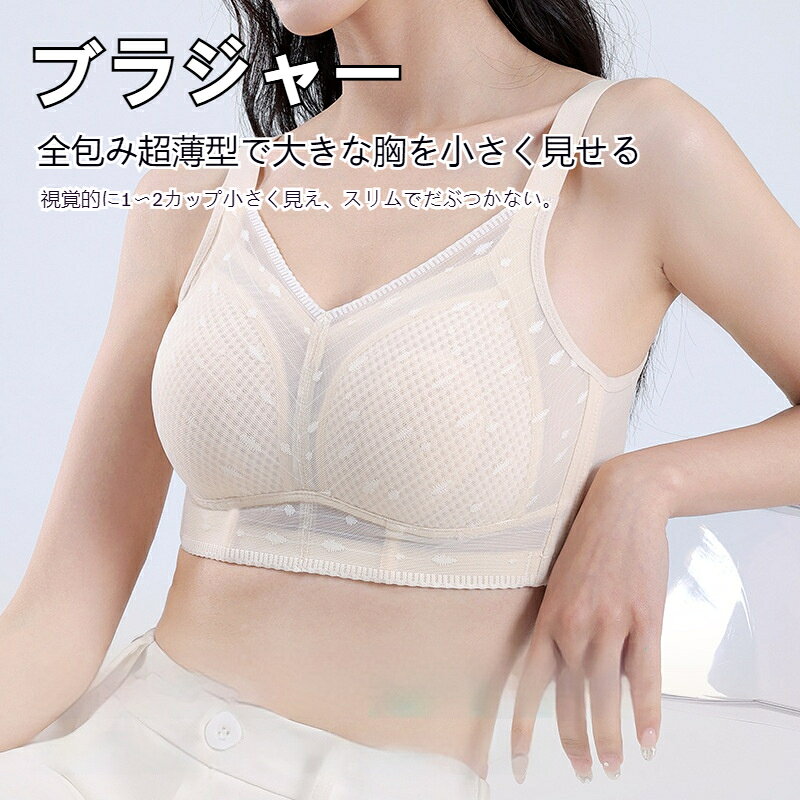 メイン生地成分: スパンデックススチールリング: スチールリングなし気になる脇肉横流れお肉を一気に補正！幅広脇比に柔らかソフト樹脂ボーンを内蔵、二重構造で脇の余分なお肉をバスト中心に寄せ集めます。硬いワイヤー不使用で肌を傷つけず、長時間着用...