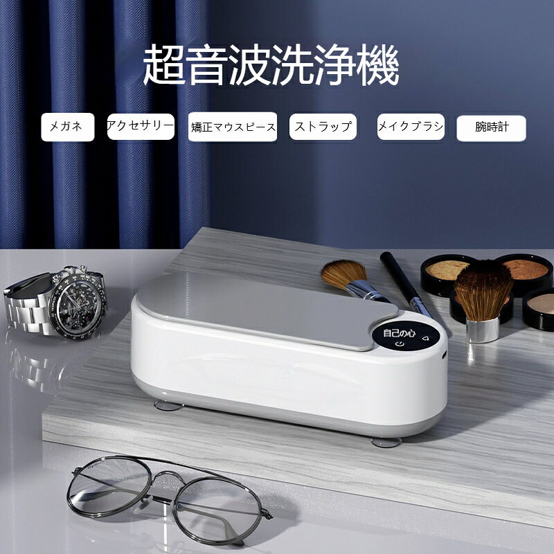 品名: 高周波振動洗浄ボックス操作方法: 機械式 ケース材質: abs&nbsp;電源方式：USB&nbsp;温調レンジ: ワンタッチスイッチ定格電圧: 5v定格電力: 2w容量: 301ml ~ 500ml&nbsp;製品サイズ: 21....