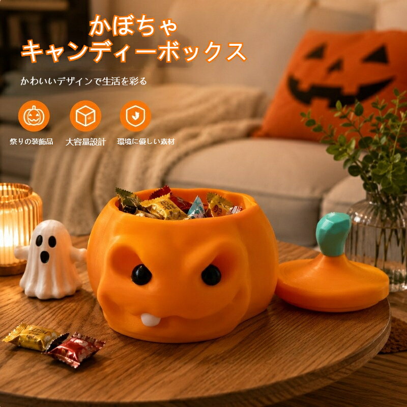 材質：PLAスタイル：ハロウィン風贈答の場面に適する関係：後輩、同僚、子ども、同級生適用される祝日：クリスマス、ハロウィン、イースター