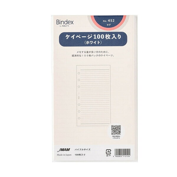 商品名Bindex バインデックス システム手帳 リフィル バイブルサイズ ケイページ100枚入り(ホワイト) 452説明特徴■メモする量が多い方のために、経済的な100枚パックのケイページ。■【ご注意】バイブルサイズ対応商品です。サイズ間...