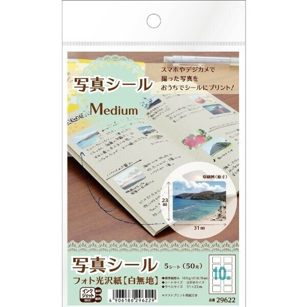 商品名エーワン 写真シール フォト光沢紙(白無地) Medium 10面 5シート説明毎日の記録からとっておきの出来事まで、思い出を楽しく記録するシールです。中くらいサイズの横長シールが作れます。印刷ソフト「ラベル屋さん」を使って簡単にレイ...