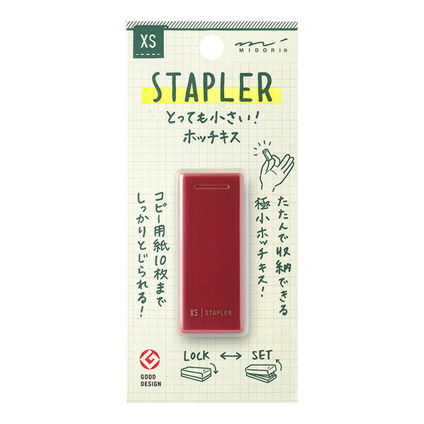 商品名XS コンパクトホッチキス えんじA 10号針用 リムーバー付 ステープラー 極小 持ち運び 携帯 ミドリ説明とっても小さい文房具「XS (エックスエス)」シリーズ。たたんでペンケースに入れられる「コンパクトホッチキス」です。従来品よ...