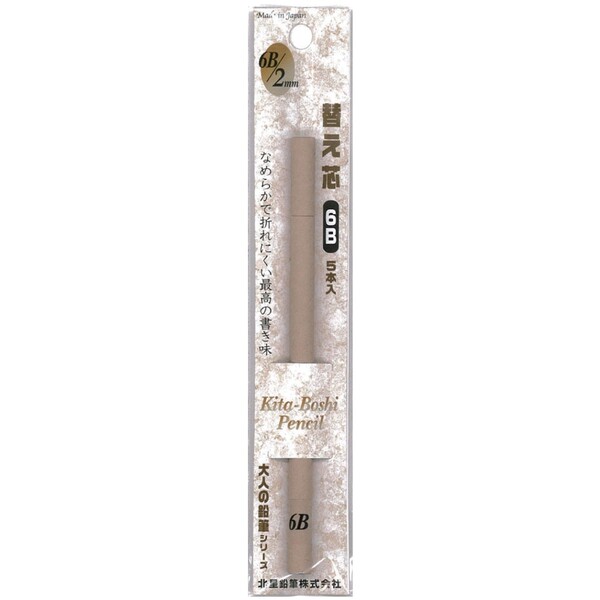 商品名北星鉛筆 大人の鉛筆 替え芯 5本入り 黒 6B OTP-2006B説明鉛筆屋による、鉛筆好きの為の「大人の鉛筆」。温もりを感じられる木軸と高級感のある金属の金具で軽すぎない絶妙なバランスを表現。高級国産2ミリ芯で、ガシガシ書いて、さ...
