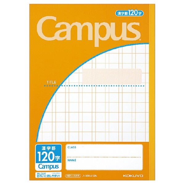 商品名コクヨ キャンパスノート 用途別 漢字罫 120字説明●消しゴムできれいに消しやすい中紙を開発・採用しました。画数の多い細かい文字もよりくっきりなめらかに筆記できます。(当社従来品比)●途中でページを破ってもバラけにくい無線とじ製本を...